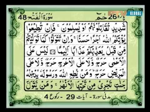 048  Surah Fatah