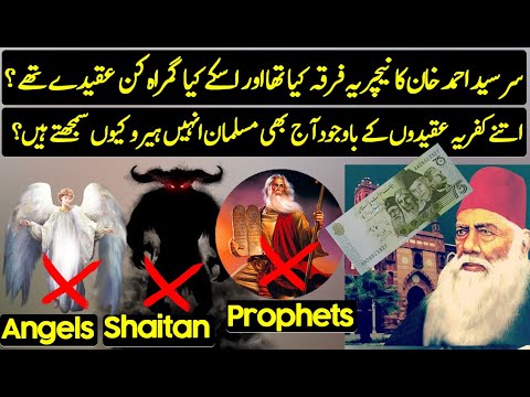 What Is Naturia Sect And Its Beliefs? | Urdu / Hindi