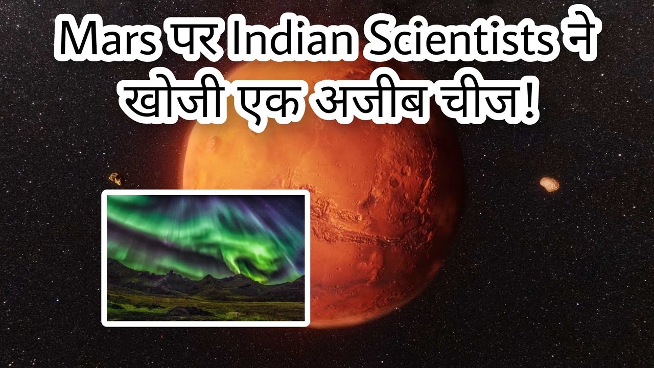 Indian Scientists Find the First Ever Evidence of Solitary Waves in Mars’ #khushlifetv