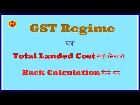 How to calculate landed cost in India