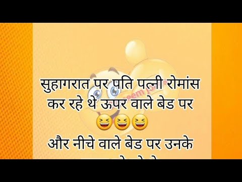Non veg jokes in hindi 🤪|| double meaning jokes||    Chutkule Hindi jokes