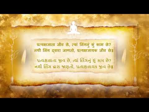 Vivechan - Aatmavastu Stavan