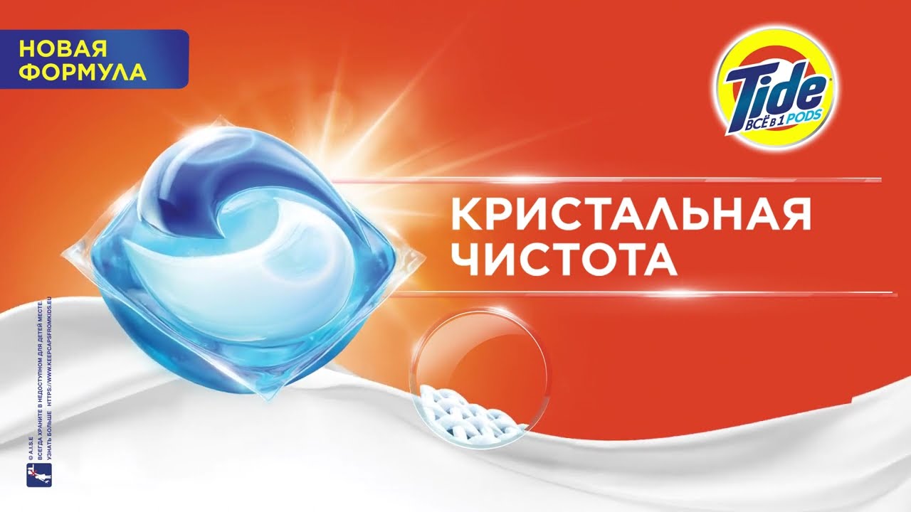Tide Presentation Motion Design