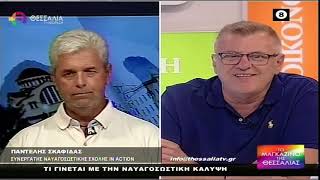 Το Μαγκαζίνο της Θεσσαλίας | Θεσσαλία Τηλεόραση - thessaliatv.gr