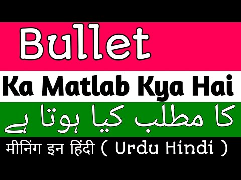 Bullet Meaning | Bullet Meaning In Urdu Hindi | Bullet Ka Matlab Kya Hai | Bullet Ka Meaning |Origin