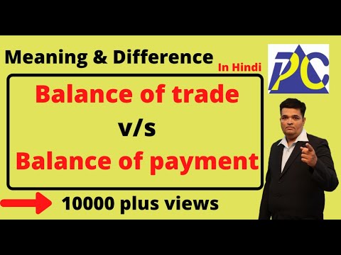 Difference between Balance of trade and Balance of Payment ! Meaning In HIndi I Economics