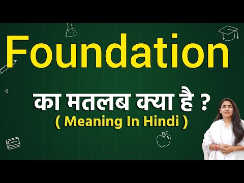 Foundation meaning in hindi | foundation ka matlab kya hota hai | hindi word meaning