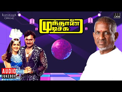 Mundhanai Mudichu Audio Jukebox | Tamil Movie Songs | Ilaiyaraaja | K. Bhagyaraj | Urvashi