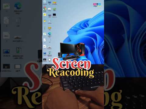 PC Screen Recording Kaise Kare | How to Start Screen Recording in PC Easily #shorts #pctips #tech