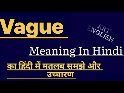 Vague meaninpg in hindi || Vague ka matlab kya hota hai || Vague का हिंदी मतलब क्या होता है।