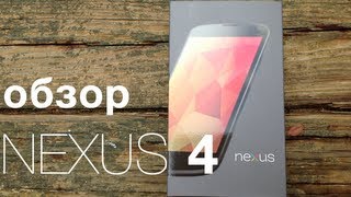 LG E960 Nexus 4 16GB (Black) купити в інтернет-магазині: ціни на смартфон E960 Nexus 4 16GB ...