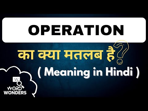 Operation Meaning in Hindi | Opertion ka Hindi me Matlab | Word Meaning I Word Wonders