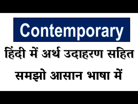Contemporary meaning in Hindi // Explained Contemporary With Using Sentence