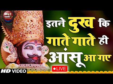 Live-नॉनस्टॉप खाटू श्याम के भजन | Top-10 Khatu Shyam New Bhajan 2025 | Shyam Baba|Khatu Shyam Bhajan