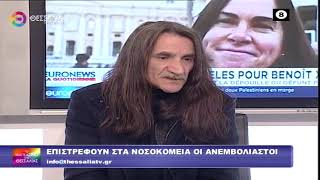 Το Μαγκαζίνο της Θεσσαλίας | Θεσσαλία Τηλεόραση - thessaliatv.gr