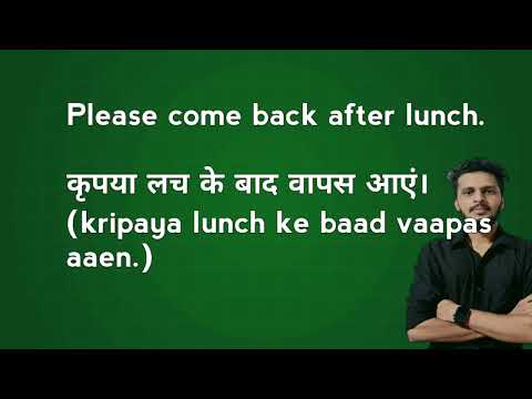 Please come back after lunch Meaning in hindi
