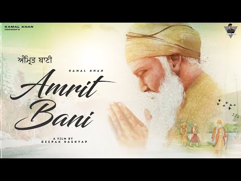 Kamal Khan | Amrit Bani ( Lyrical Video ) Ft Sardar Ali | Gurbani