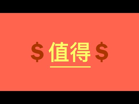 值得 - 伊色佳的中国菜//Worth It - Ithaca Chinese Restaurants