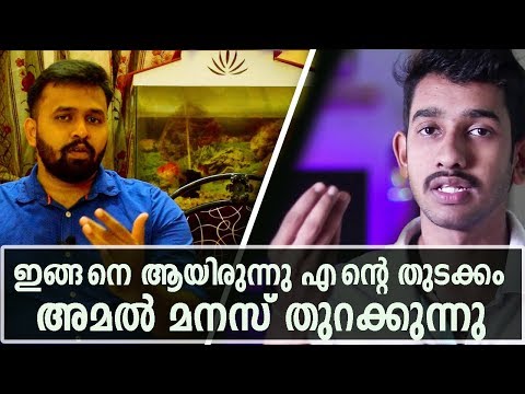 തുടക്കകാരോട് ഒരു വാക്ക് | GADGETS ONE MALAYALAM Amal Gopal Message for New YouTubers