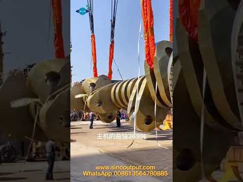 Crankshaft of marine engine. 369 tons each, worth 10 million RMB. It's so big! #sinooutput #ship