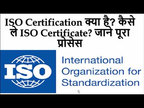 What is ISO Certification? How to get ISO Certification ? Process, Time and Cost involved in ISO