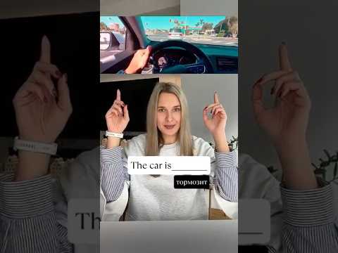 Driving vocabulary 🚘