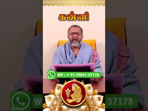கன்னி - 2025 - புத்தாண்டு ராசிபலன்கள் #astrology #horoscope #tamil #kanniraasi #kanni
