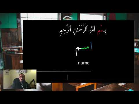 Words of the Quran 2: اسم