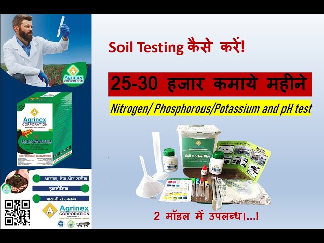 Soil Test Kits - Agricultural Soil Testing Equipment Manufacturer from ...
