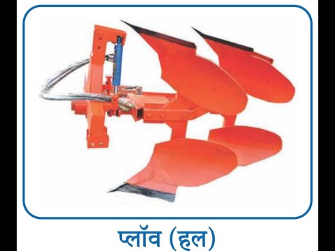 Plough Machine at Best Price in India