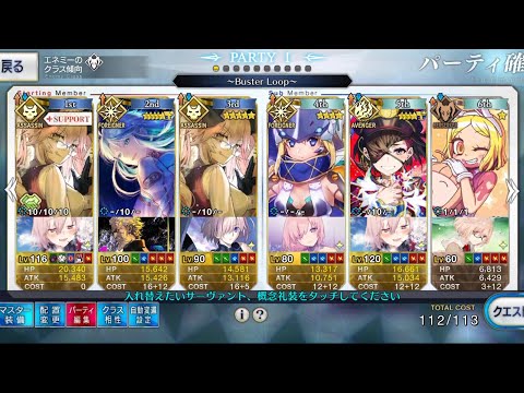 FGO[JP] - Kukulkan Loop Start100%NP No Order Change Mystic Codes