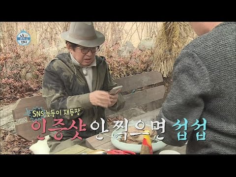 [I Live Alone] 나 혼자 산다 - Kim Young gun, Meeting with a member of the 'Country Diary' 20160108