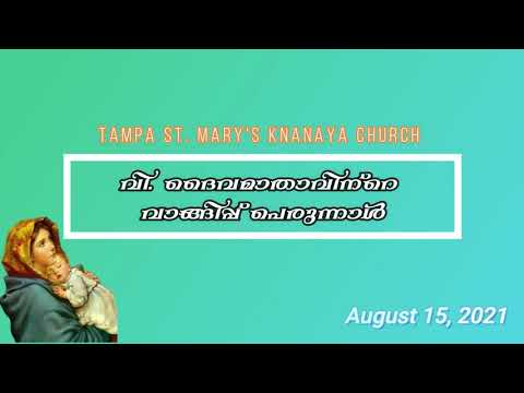 Perunnal – 2021 – St. Mary's Knanaya Church, Tampa