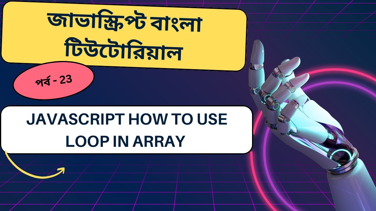 Javascript#23 Javascript How to use loop in array bangla tutorial