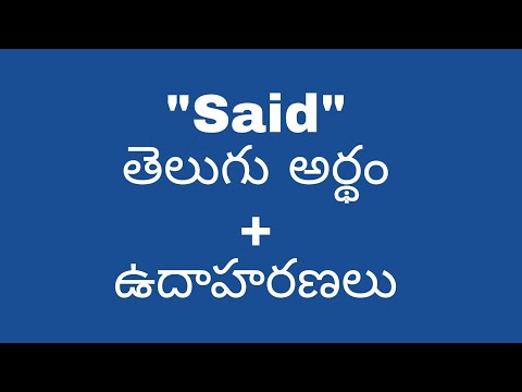 Said meaning in telugu with examples | Said తెలుగు లో అర్థం @meaningintelugu