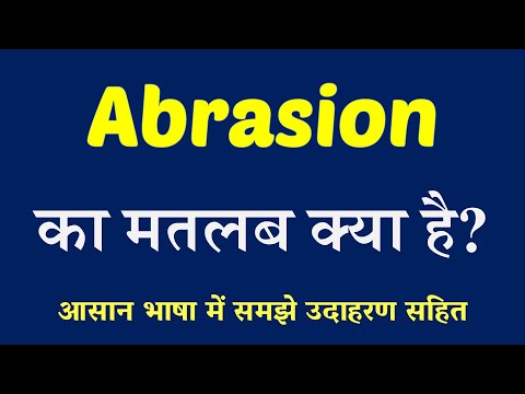 Abrasion meaning in Hindi | Explained Abrasion With Using Sentence