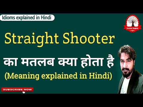 Straight Shooter Meaning in Hindi | Straight Shooter ka matlab kya hota hai | idioms explained