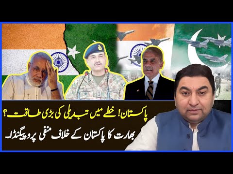 Pakistan a Rising Force in South Asia | India’s Negative Propaganda Exposed! | Pakistan Aur Dunya