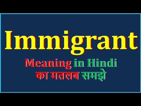 Immigrant Meaning in Hindi | Immigrant का अर्थ | Immigrant Means | Immigrant Example | Immigrant