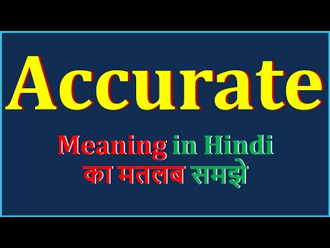 Accurate Meaning in Hindi | Accurate का अर्थ | Accurate Means | Accurate Example | Accurate Antonym