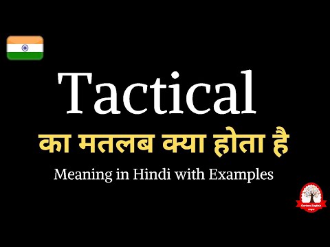 Tactical meaning in Hindi | Tactical ka kya matlab hota hai | English to Hindi