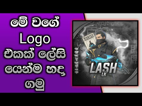 free fire Logo Maker sinhala | ff logo create sinhala | free fire trending logo Maker sinhala