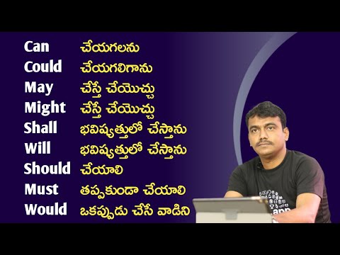 do does did shall will can could may might shall will should must | spoken english in telugu