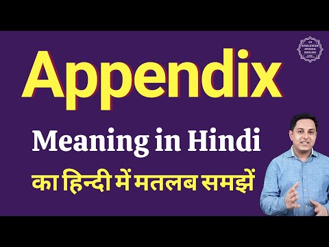 Appendix meaning in Hindi | Appendix ka matlab kya hota hai | Spoken English Class