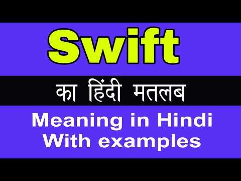 Swift Meaning in Hindi/Swift ka Matlab kya Hota hai