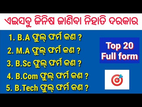Full form of B.A, M.A, M.B.B.S, M.D, B.Sc etc. | Full form of professional Courses shortform |