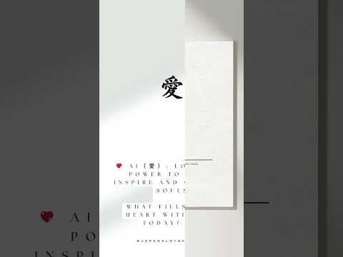 Japanese Word You Should Know: Ai | Japanese Study