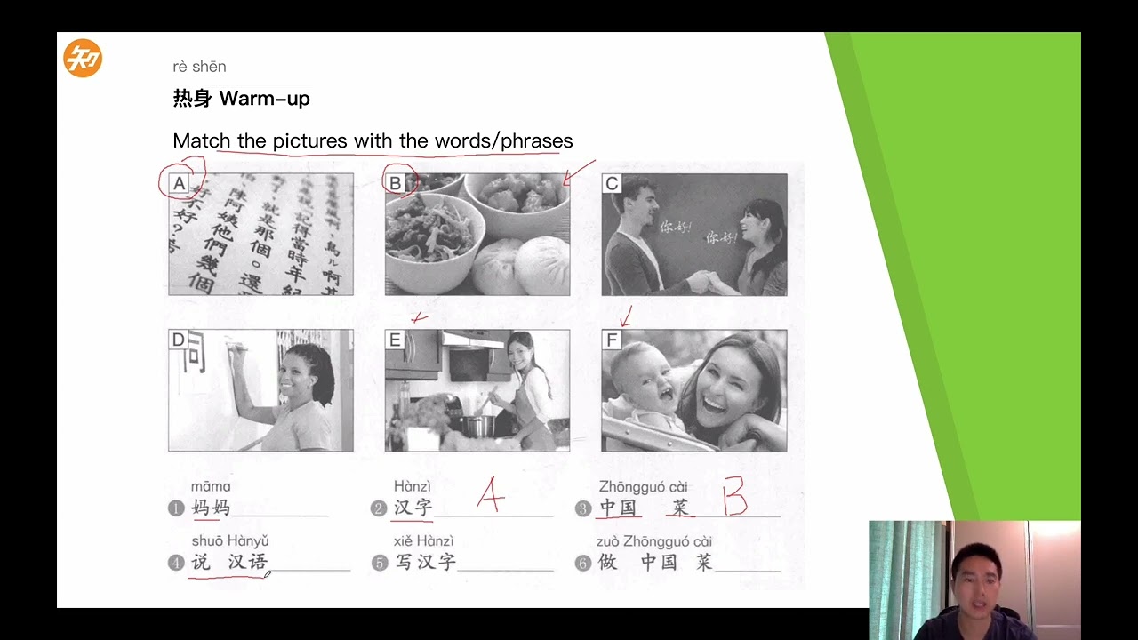 Chinese HSK1 - Lesson 6 - Warming up