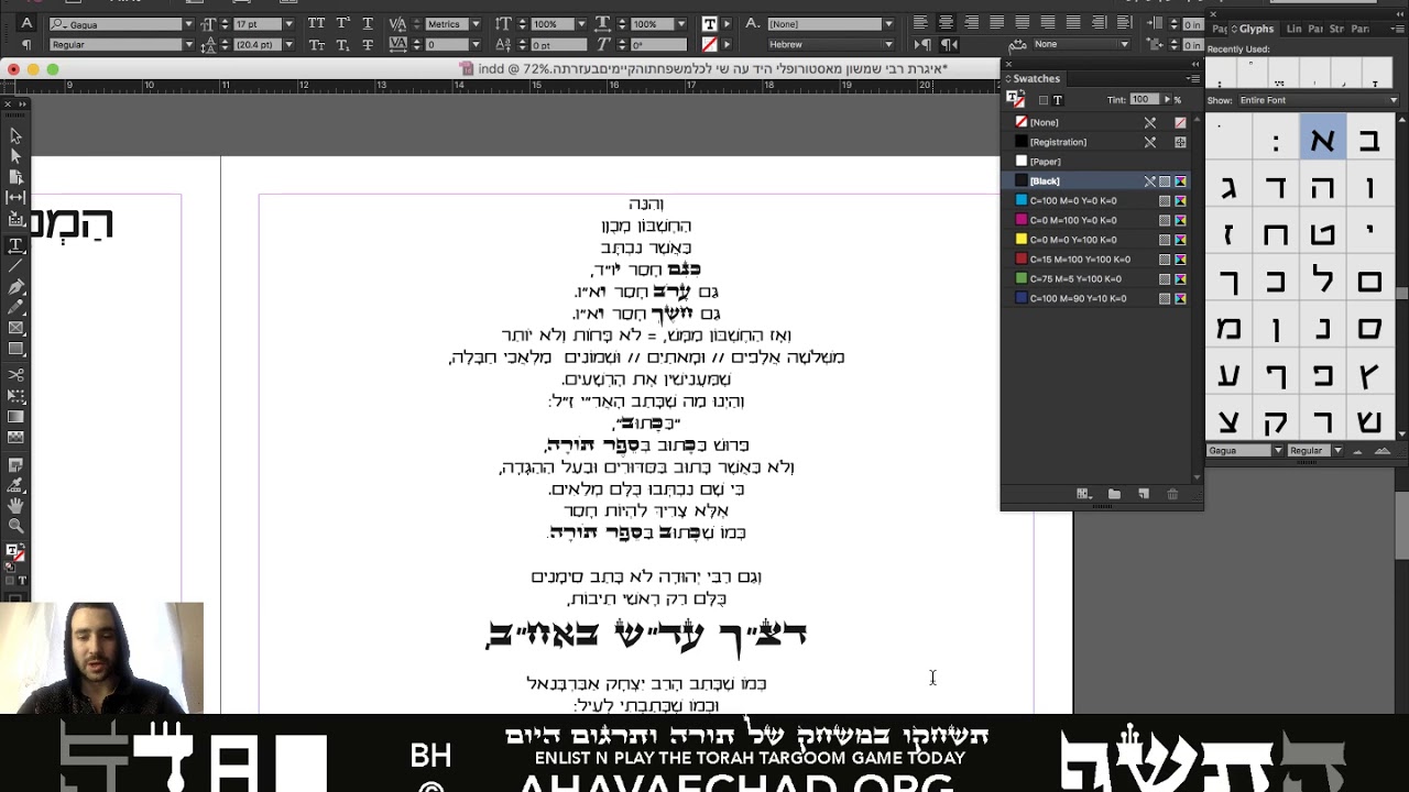 segula igeret rabi shimshon אגרת רבי שמשון מאסטרפולי part 3/3