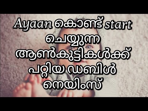 Boys Arabic Double Names Start to "Ayaan", with Meaning#boysarabicnames #mostreccommendervideo